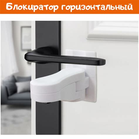 Блокиратор дверей, блокиратор окон и шкафов от детей, замок детский и ...