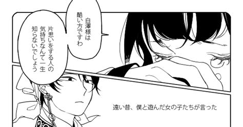鬼灯の腐向け カタオモイをしました 糊のマンガ 白鬼 女体化 なにこれ切ない Pixiv