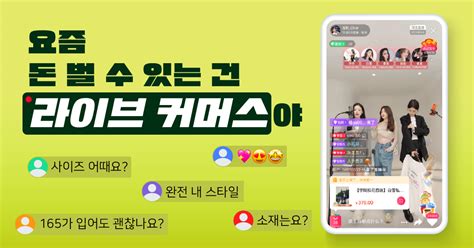 라이브 커머스는 선택 아닌 필수 피할 수 없다면 알아두자 Publy