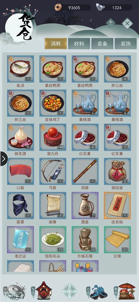 有些道具不能批量使用的问题 Taptap