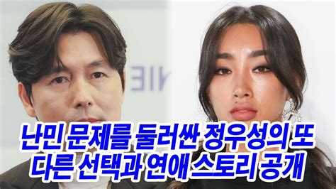 정우성의 충격 고백 문가비와 결혼 거부의 진짜 이유는 Youtube