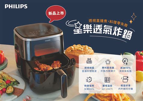 Philips飛利浦透視海星氣炸鍋56lhd925780 台灣飛利浦家電