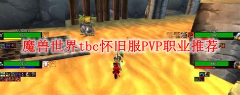 Tbc Pvp Wow Tbc Pvp Dm