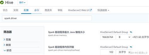 Cdh之hive On Spark、spark配置cdh Hive On Spark Csdn博客