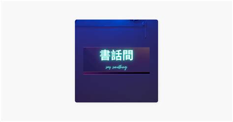 Ep Ft On Apple