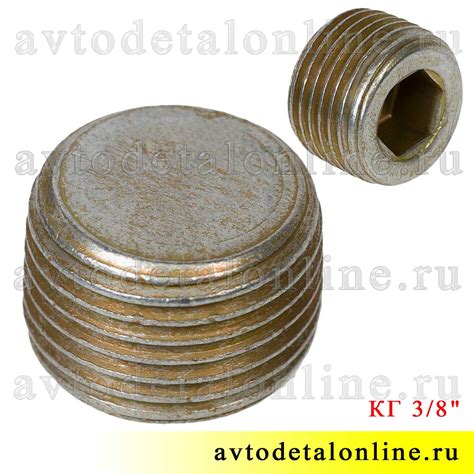 Пробка блока цилиндров двигателя ЗМЗ-406, 409, УМЗ-421 на УАЗ, резьба ...