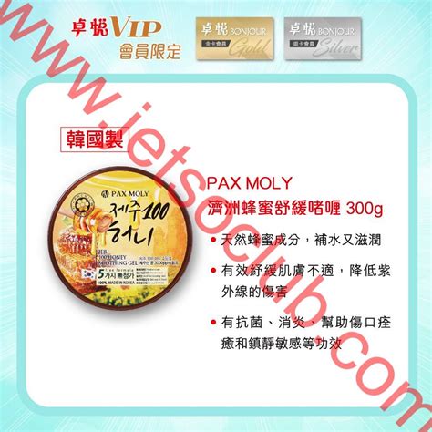 卓悅：指定分店 會員限定 抗疫優惠套裝（133） Jetso Club 著數俱樂部