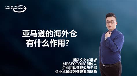 亚马逊的海外仓有什么作用？ 知乎