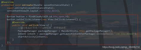 Android 在一个app里打开另一个appapp嵌套另一个app Csdn博客