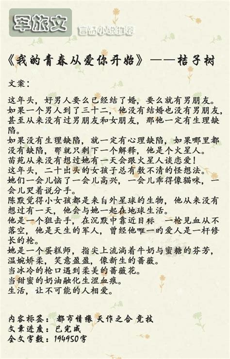 還記得那些年我們看過的軍旅文嗎~ 每日頭條