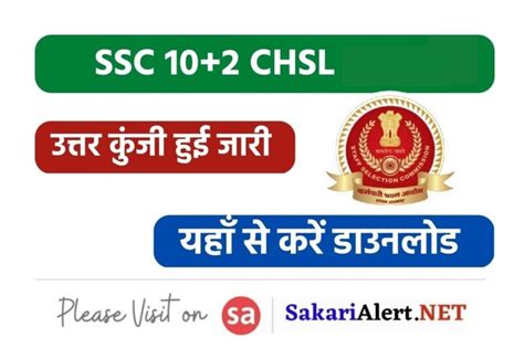 SSC CHSL Final Answer Key