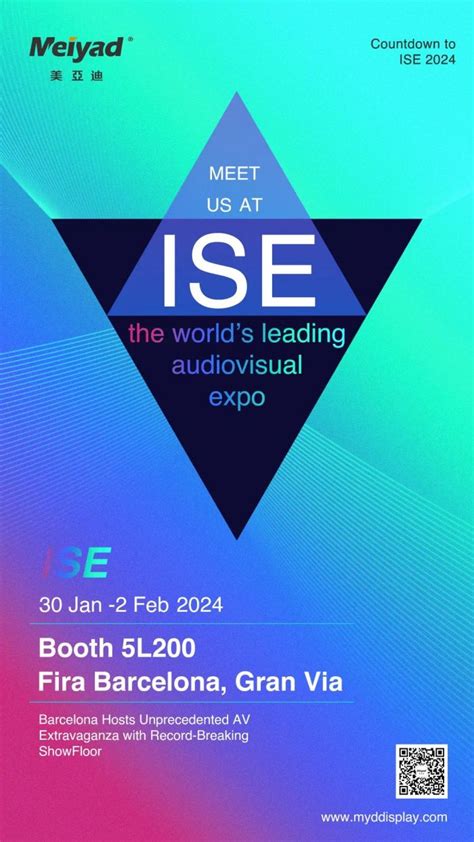 【美亚迪邀您相约巴塞罗那，共同探索ise2024视听集成显示展！】pjtimecom 行业新闻