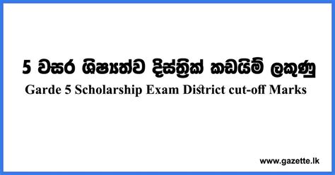 Garde 5 Scholarship Exam District Cut Off Marks Gazettelk
