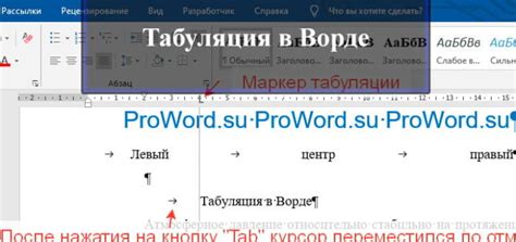 Как включить линейку в Ворде настройка и применение