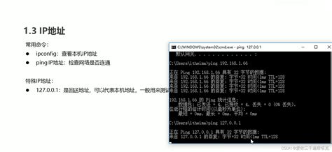 Ipconfig检查本机ip地址 Ping Ip地址可以检查网络是否连通java中的ip地址搜inetaddress就可以ipconfig