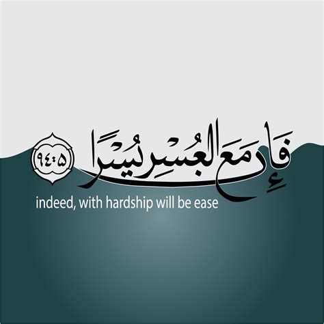 Can You Explain The Quranic Words Of Ease Coming After Hardship