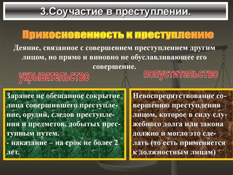 Уголовное право. 9 класс - презентация онлайн