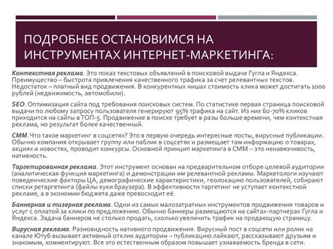 Маркетинг Функции и инструменты маркетинга Online Presentation