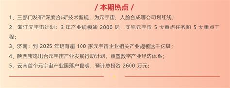 聚焦元宇宙最新资讯 羊毛线报 首码项目网