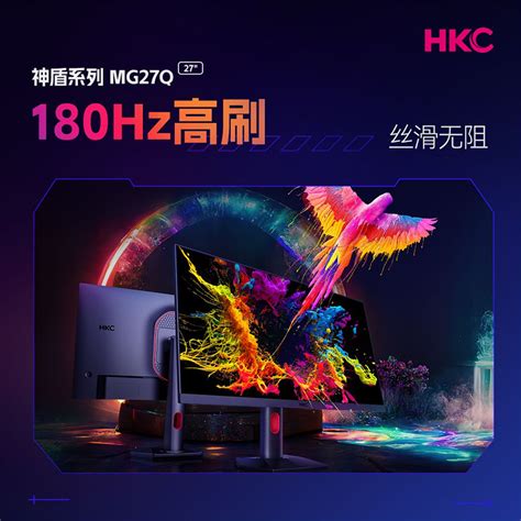 Hkc显示器nanoips27英寸2k170hz电竞游戏电脑屏幕144 Mg27qig27q虎窝淘