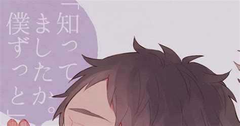 腐向け 【腐】web再録『知ってましたか。僕ずっと』【あかぼく】 けんpのマンガ あかぼく 腐向けhq 腐向け