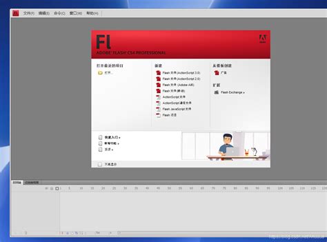 【解决方法】 flash cs4 安装之后打不开 启动界面总是一闪而过 fl进入闪一下就没了 csdn博客