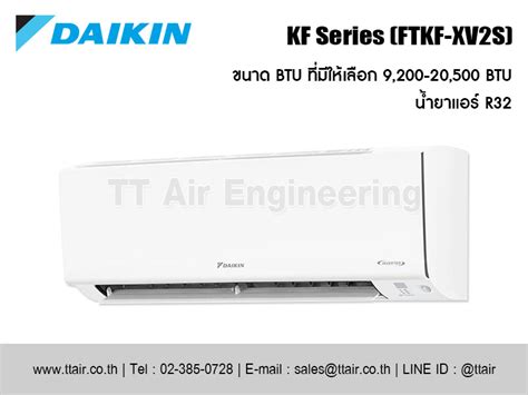 แอร์ผนัง Daikin Kf Series Ftkf Xv2s Tt Air Engineering