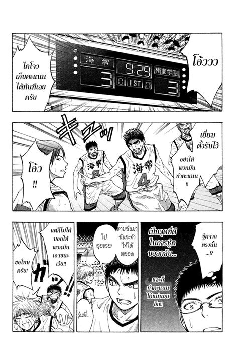 อ่านมังงะ Kuroko No Basuke ตอนที่ 64 อ่านมังงะ Kuroko No Basuke ตอนที่ 64