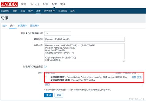 Zabbix使用 添加监控节点、自定义监控项、触发器zabbix添加自定义监控项 Csdn博客