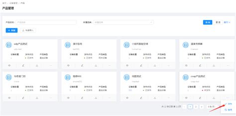 使用coap服务网关接入设备 Jetlinks 物联网基础平台