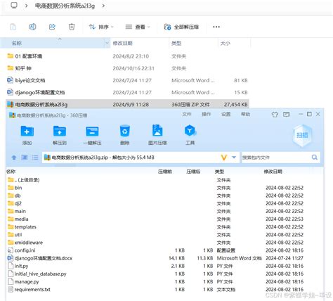 基于djangovuevue基于vue的电商数据分析系统【开题报告程序论文】 计算机毕设djgongvue数据分析系统 Csdn博客