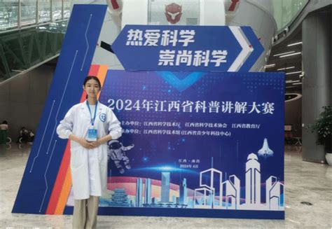 我校获2024年江西省科普讲解大赛 “优秀组织奖” 江西中医药大学