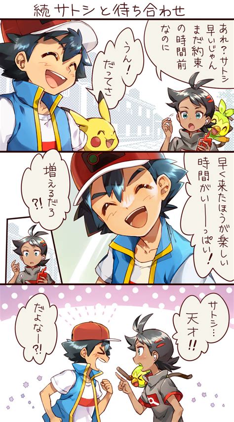 Pikachu Ash Ketchum Rotom Rotom Phone Grookey And 1 More Pokemon And 2 More Drawn By