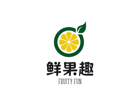 鲜果趣logo设计鲜果趣logo设计免费生成器 做标 Gologo