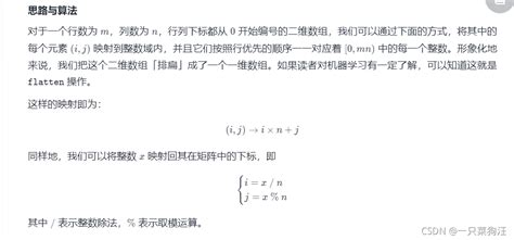 Leetcode 566：重塑矩阵的解题思路与代码实现 Csdn博客