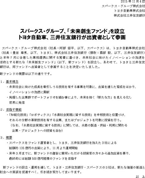 ニュースリリース ： 三井住友銀行