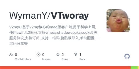 GitHub WymanY VTworay V2rayU 基于v2ray核心的mac版客户端 用于科学上网 使用swift4 2编写