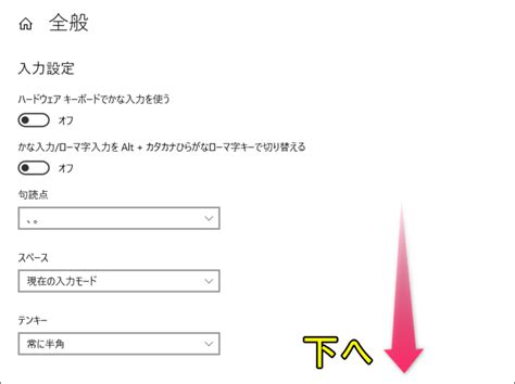 Ime｜入力履歴オフとプライベートモードオン機能で不要な予測候補を表示させない