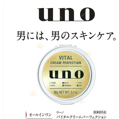Shiseido Uno G Babymall