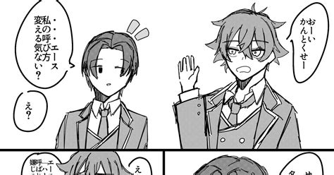 ツイステ エー監♀マンガ 羊歯のマンガ ツイステッドワンダーランド エース・トラッポラ エー監 Pixiv
