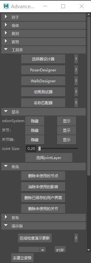Advancedskeleton5550汉化版 哔哩哔哩
