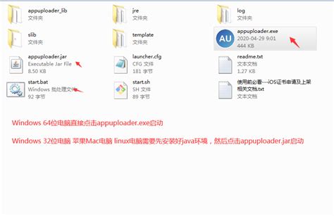 利用appuploader在window上申请ios开发所需要的证书及描述文件 古兰精 博客园
