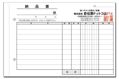【単票・複写】納品書 N A5y 09 N A5y 09【【複写】名入れ納品書 （a5）】 E伝票ドットコム