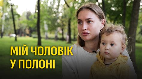 Дружина бійця Національної гвардії України 5 місяців нічого не знає про місцезнаходження