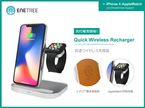 Unicase、iphoneとapple Watchを同時に充電できるワイヤレス充電器を先行販売 Itmedia Mobile