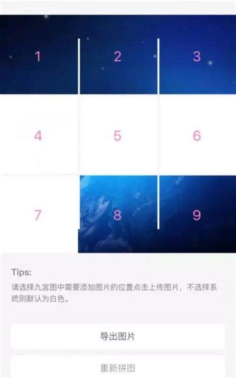 Ps九宫格切图 千图网