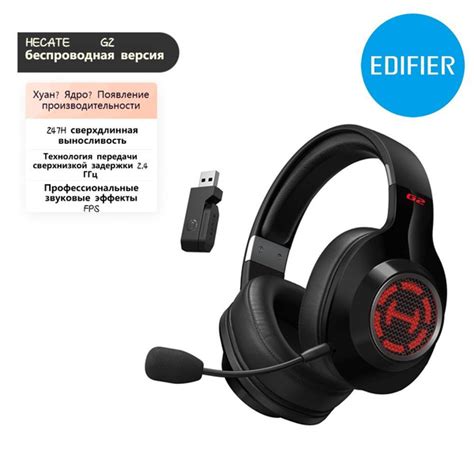 Игровые беспроводные наушники Edifier Hecate G2 с микрофоном, Bluetooth ...