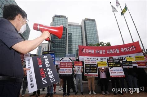 Nh證 최대 70 선지원에 옵티머스 투자자들 반발 아시아경제