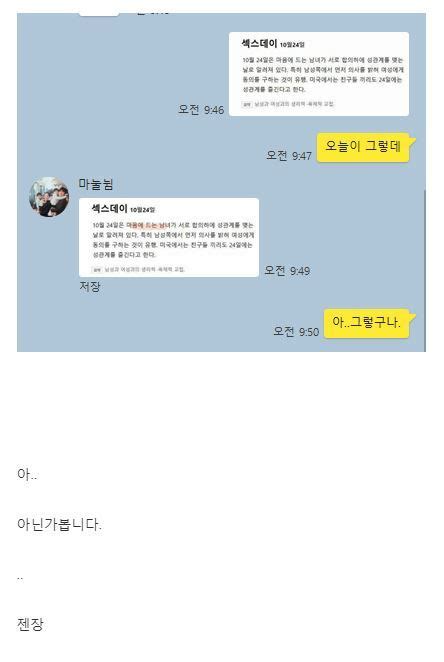 오픈 이슈 갤러리 와이프한테 섹스데이 카톡보낸 유부남 Vortex Gaming