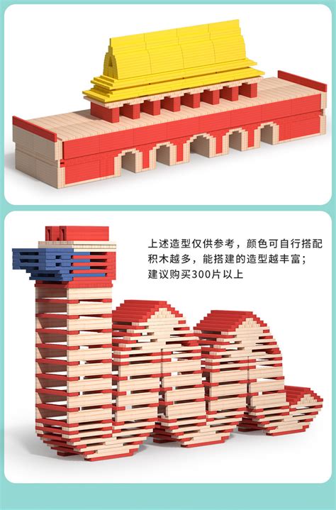千曼儿童创意拼搭阿基米德积木diy建筑棒积木条木头益智玩具批发 阿里巴巴